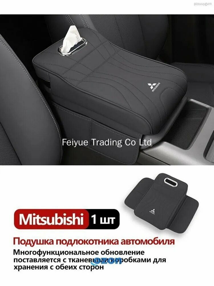 Чехол на подлокотник Mitsubishi ASX Outlander Eclipse Cross