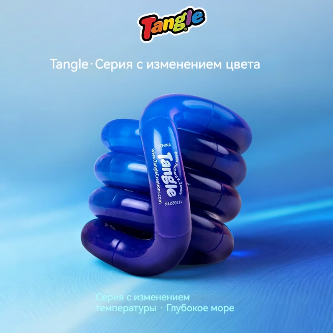 Tangle-Смерч, декомпрессионный артефакт для , пальчиковая игрушка для тренировки концентрации внимания при сдвг