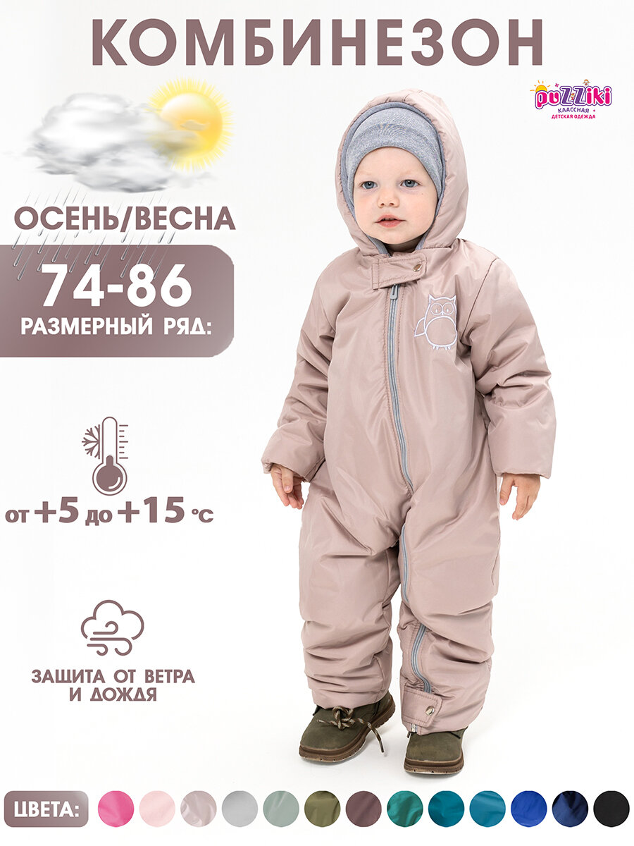 Комбинезон утеплённый