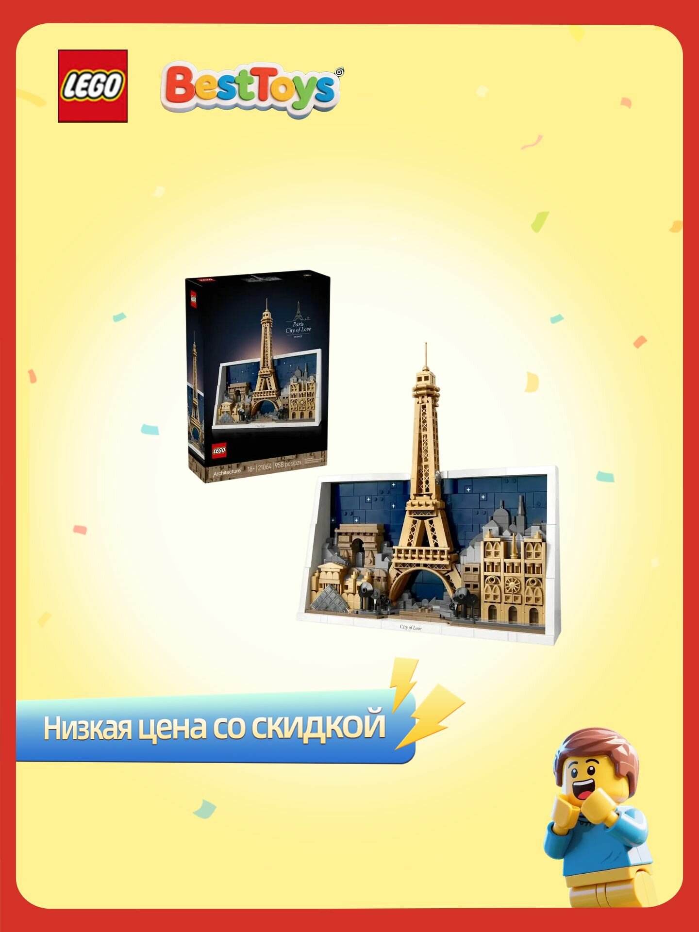 Конструктор LEGO Architecture - Париж Город Любви, 958 эл. - Лего Архитектура 21064