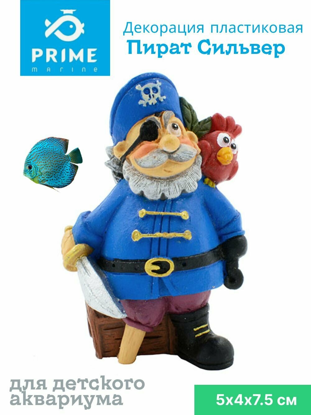 Декорация Prime "Пират Сильвер", для детского аквариума, пластик, 5x4x7,5 см