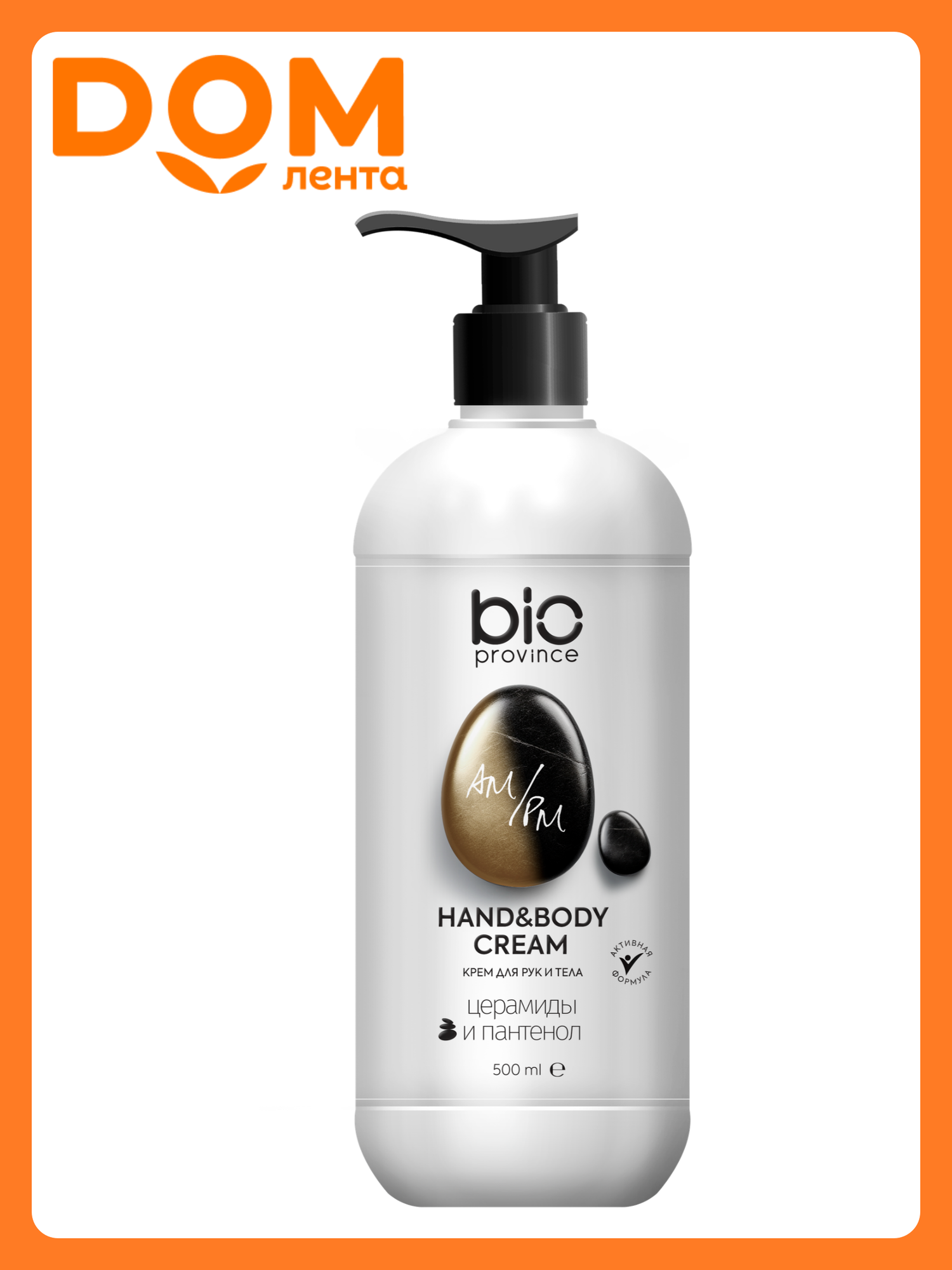 Крем для рук Bio Province "Восстановление", 500мл, для всех типов кожи