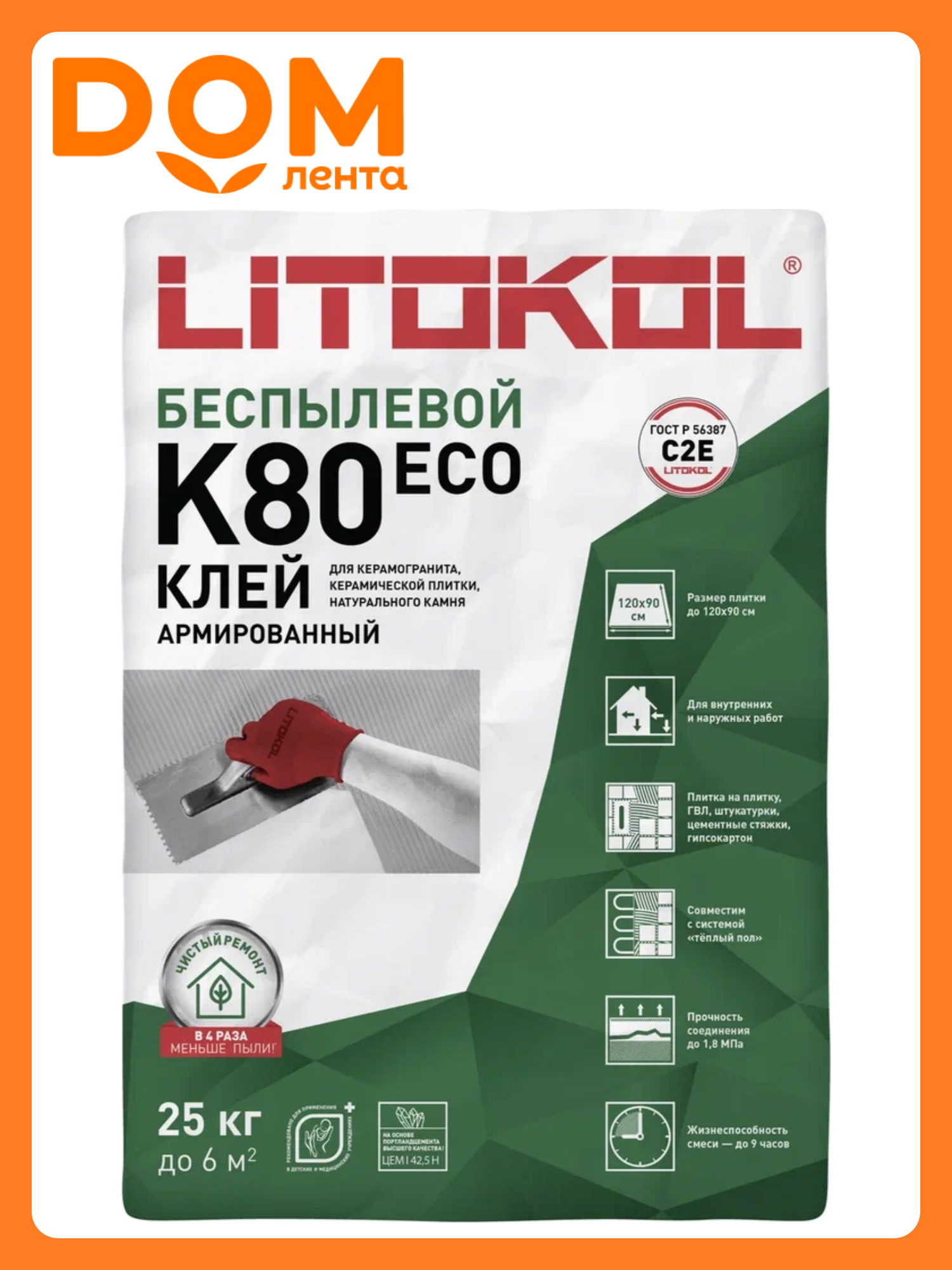 Плиточный клей цементный LITOKOL Litoflex K80 ECO серый 25 кг