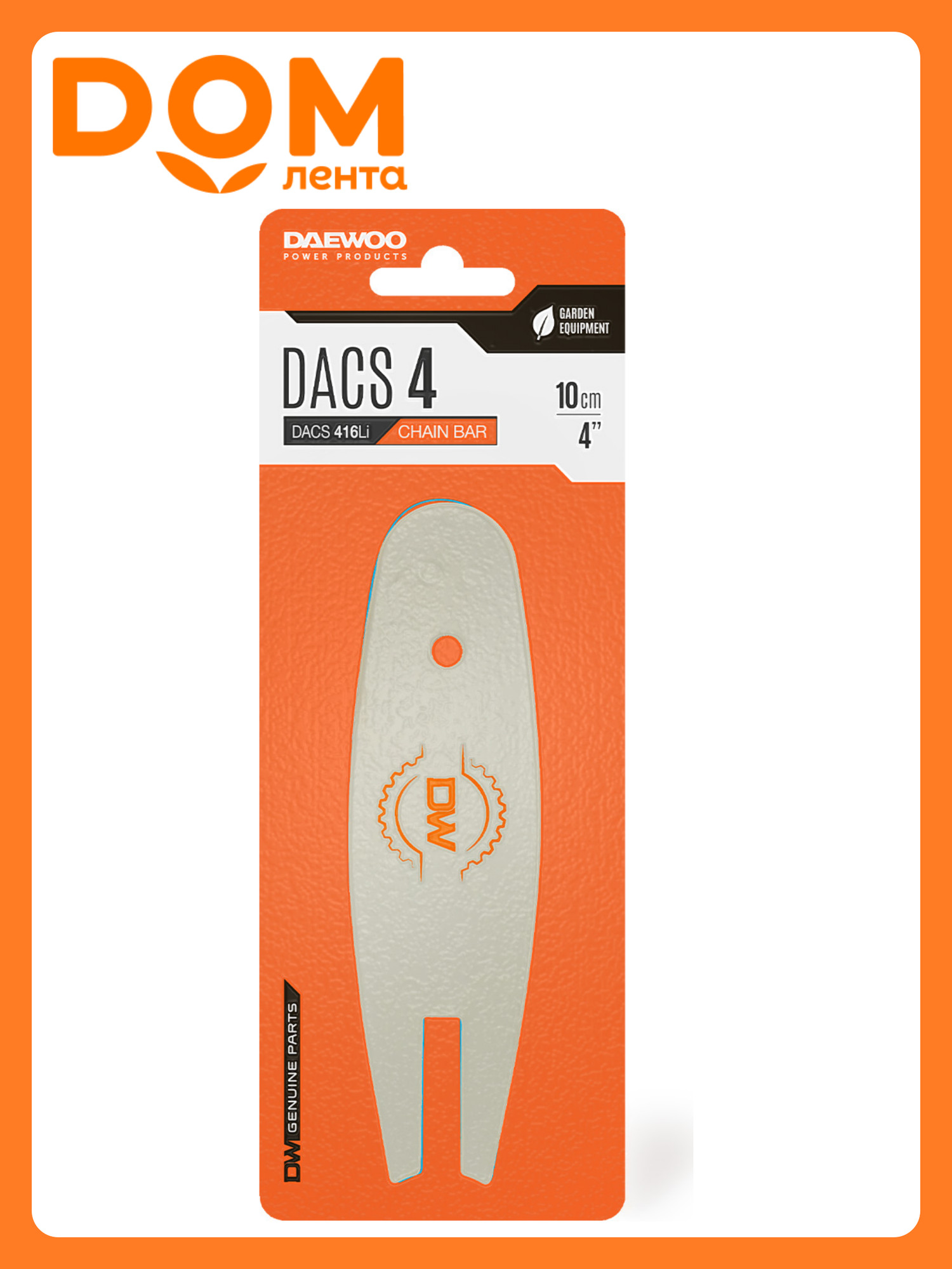 Шина для цепной пилы DAEWOO DACS 4 DACS4, длина 10", шаг цепи 1/4"