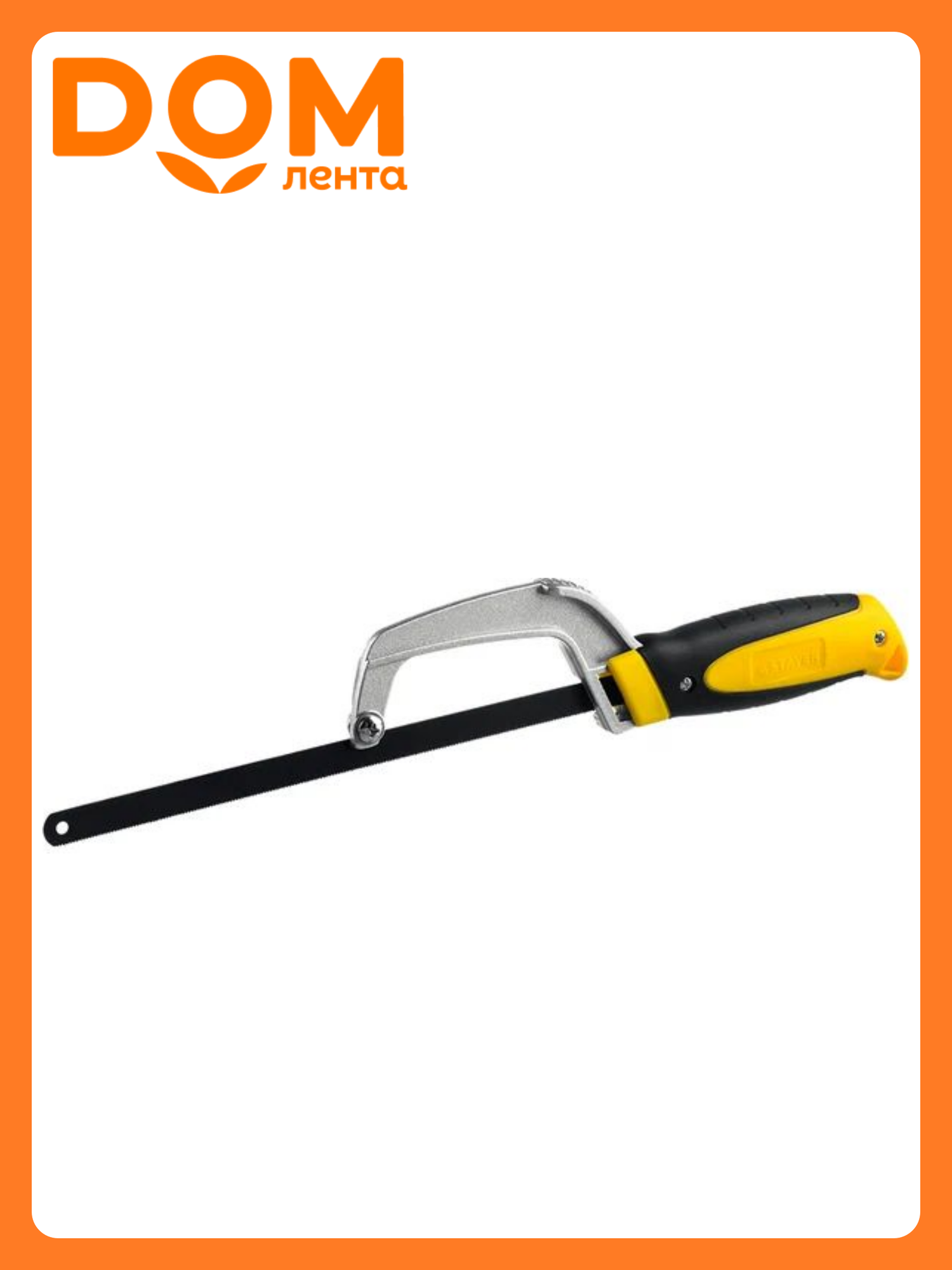 Многоцелевая ножовка-ручка по металлу STAYER 15715