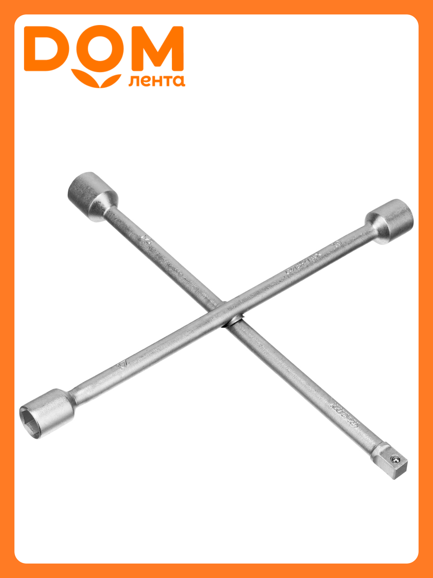 Ключ баллонный автомобильный СИБРТЕХ крестообразный 17; 19; 21; 1/2"