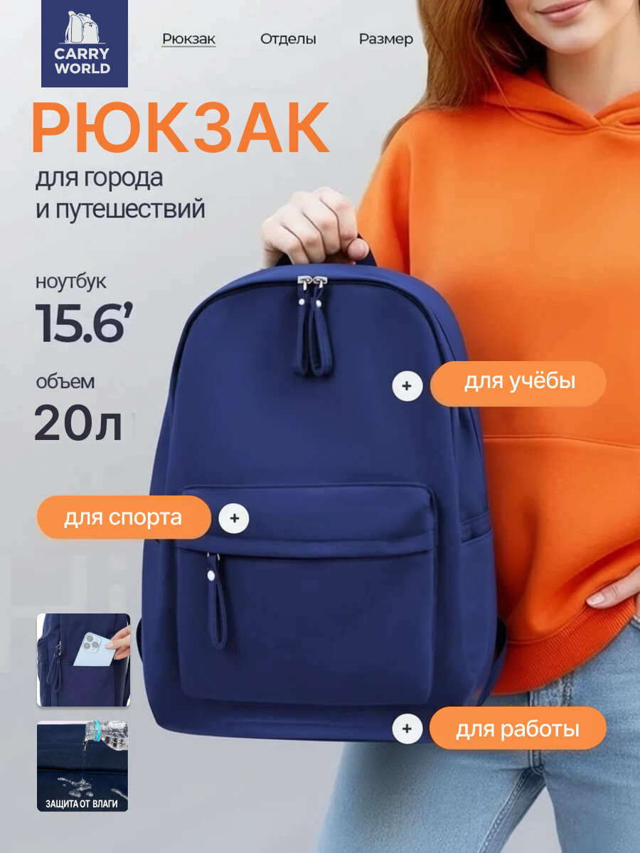 Рюкзак городской мужской/женский, для подростков девочки и мальчика в школу спортивный