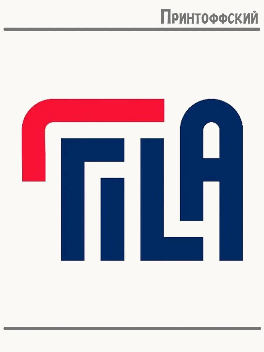 Термонаклейка для одежды и аксессуаров DTF-печать Fila