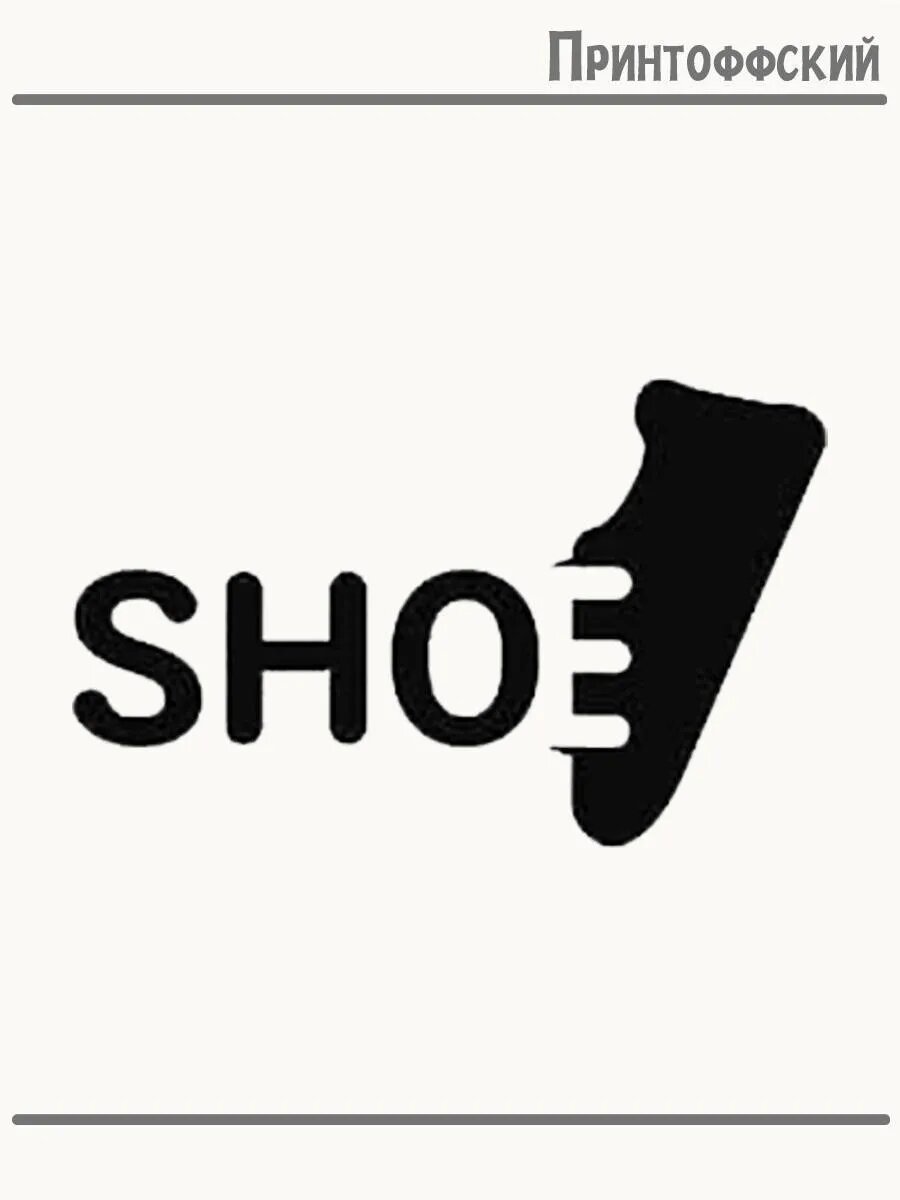 Термонаклейка для одежды и аксессуаров DTF-печать Shoe