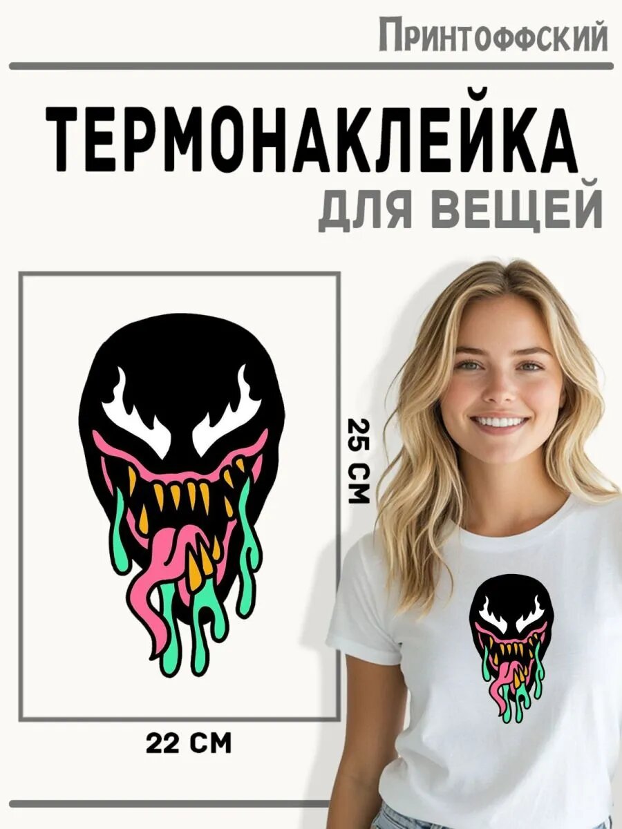 Термонаклейка для одежды и аксессуаров DTF-печать Веном — фото 1