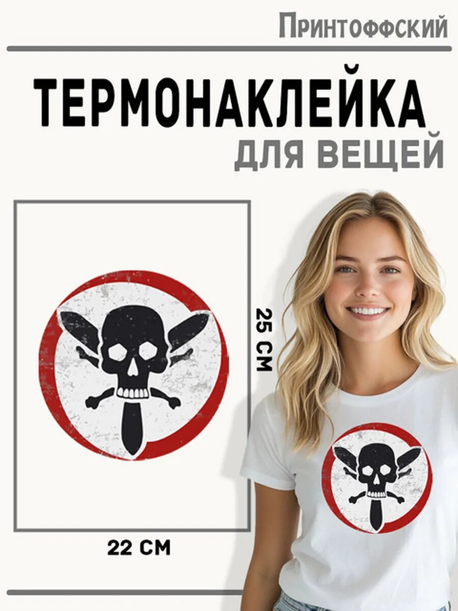 Термонаклейка для одежды и аксессуаров DTF-печать war thunder — фото 1