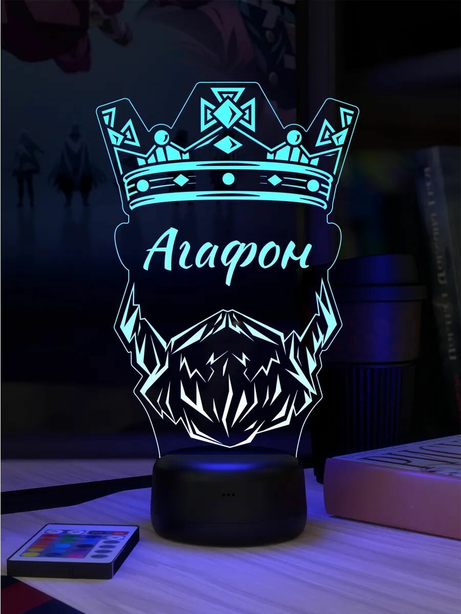Ночник Агафон - Борода