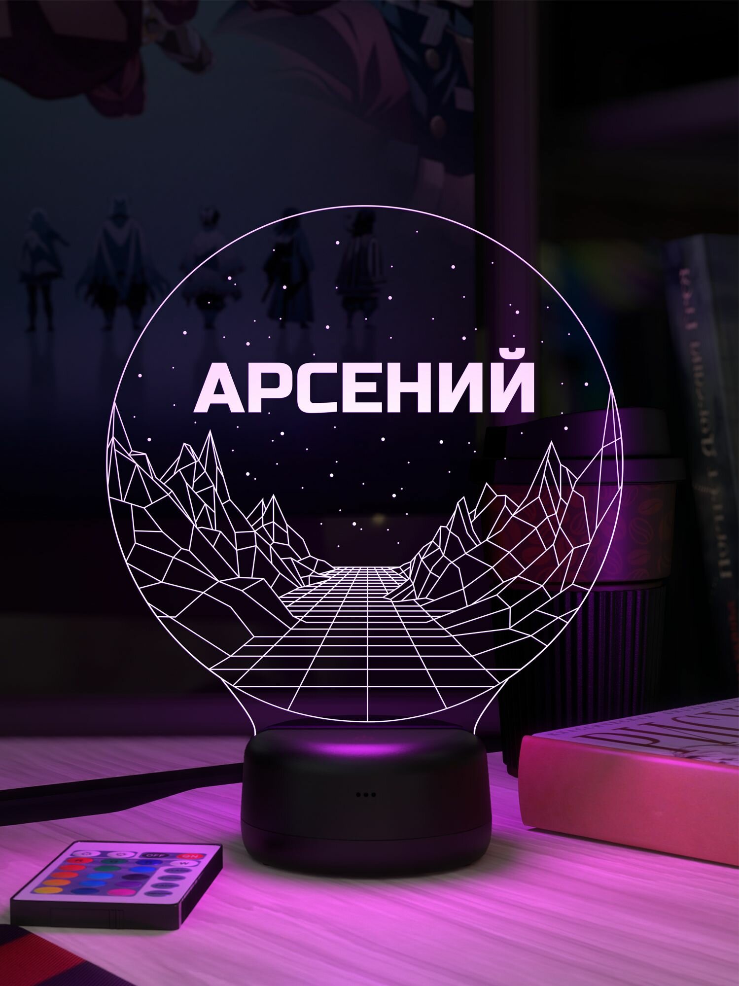 Ночник Арсений - геометрия вселенной