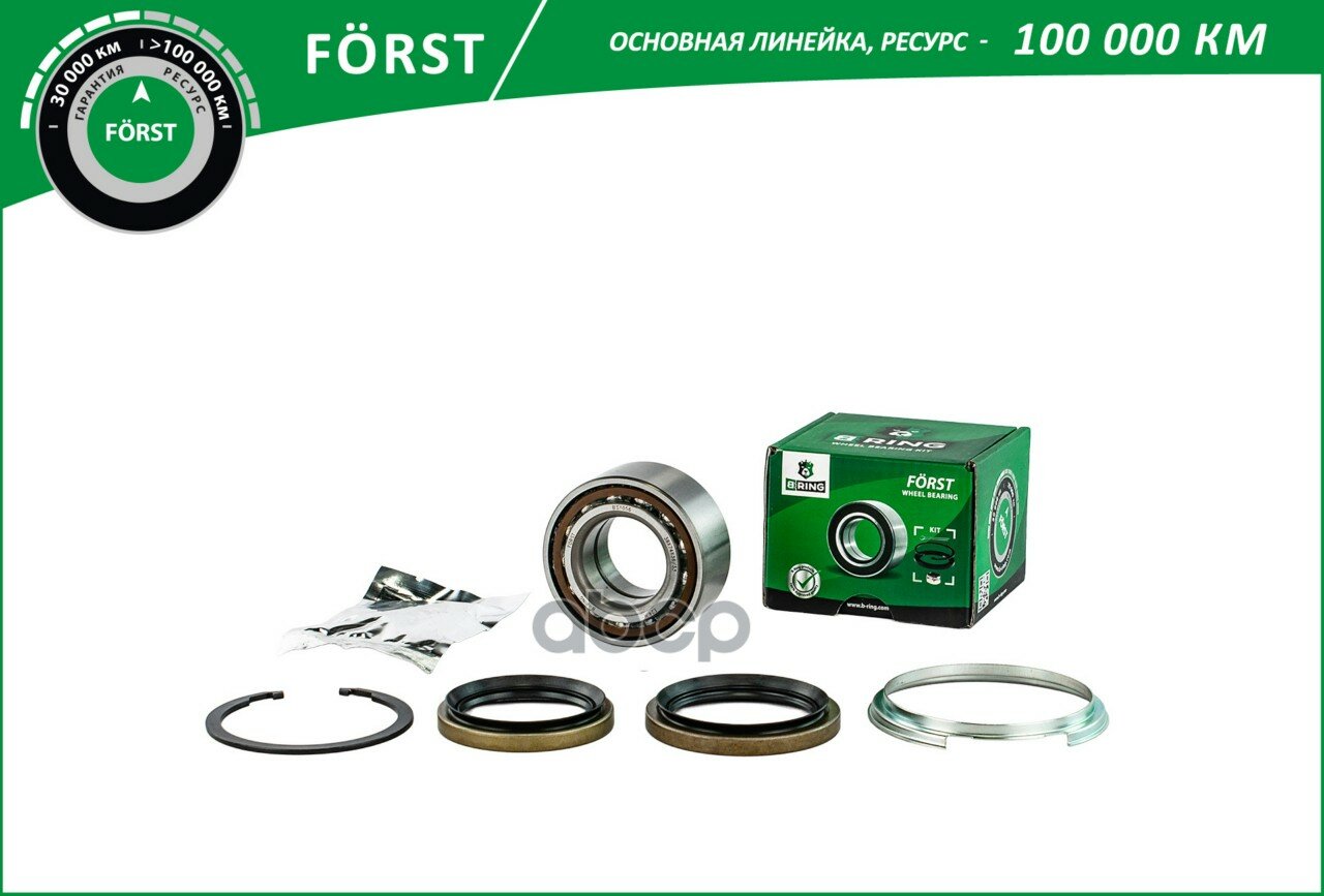 Подшипник ступицы TOYOTA Carina E (93-) (перед. компл.) [38x74x36/33] (BK8904) B-RING FORST B-RING арт. bk8904