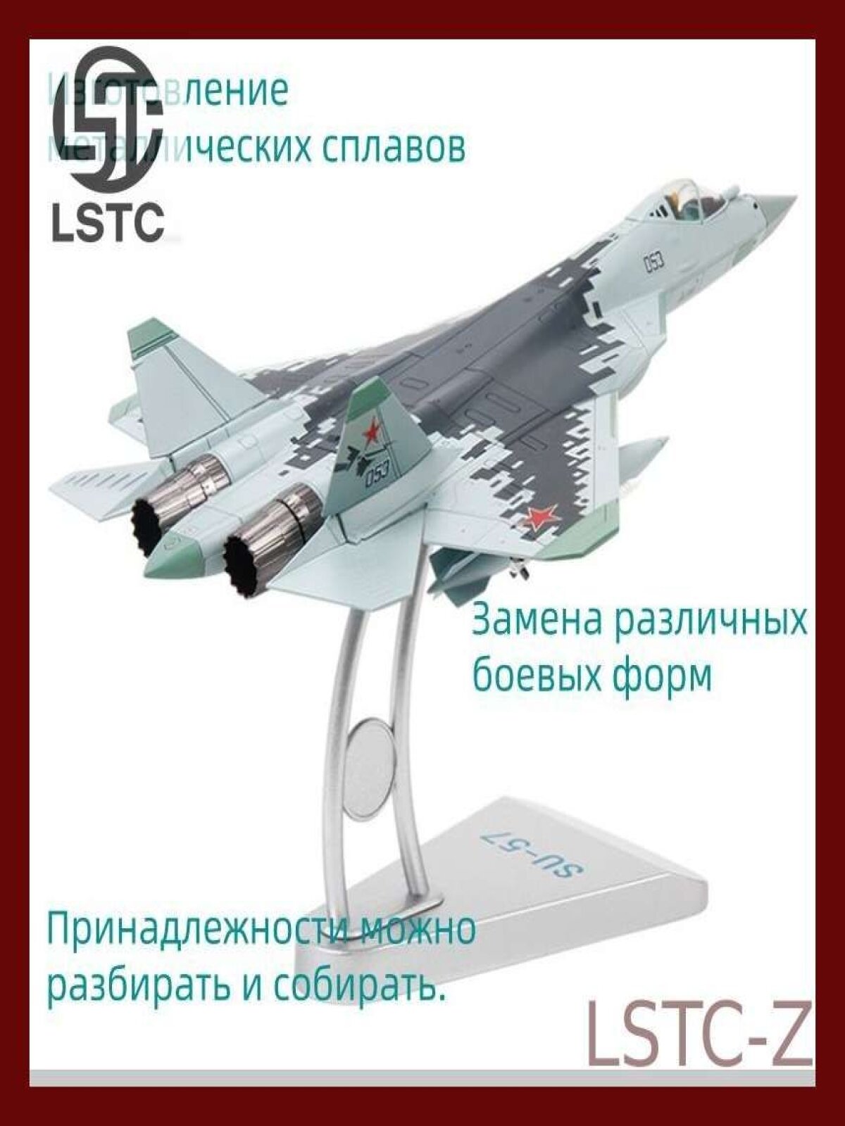 Модель истребителя СУ-57 1:72 — фото 1