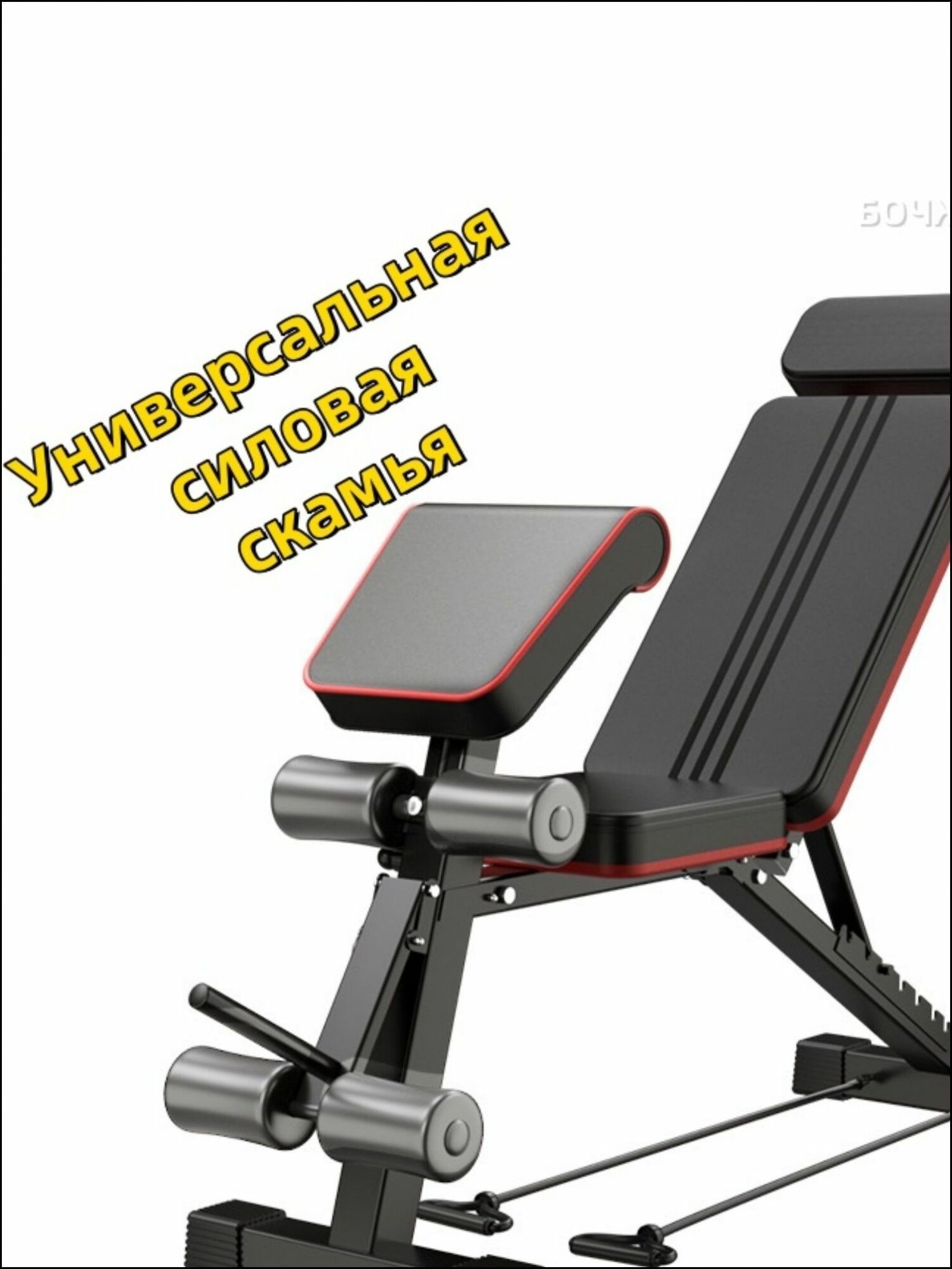 Силовая скамья, длина: 122.5 см, ширина: 31 см
