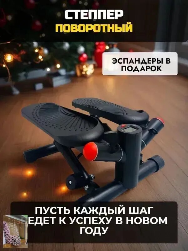 Степпер поворотный для дома с эспандерами в подарок, эффективный тренажер для ног и ягодиц