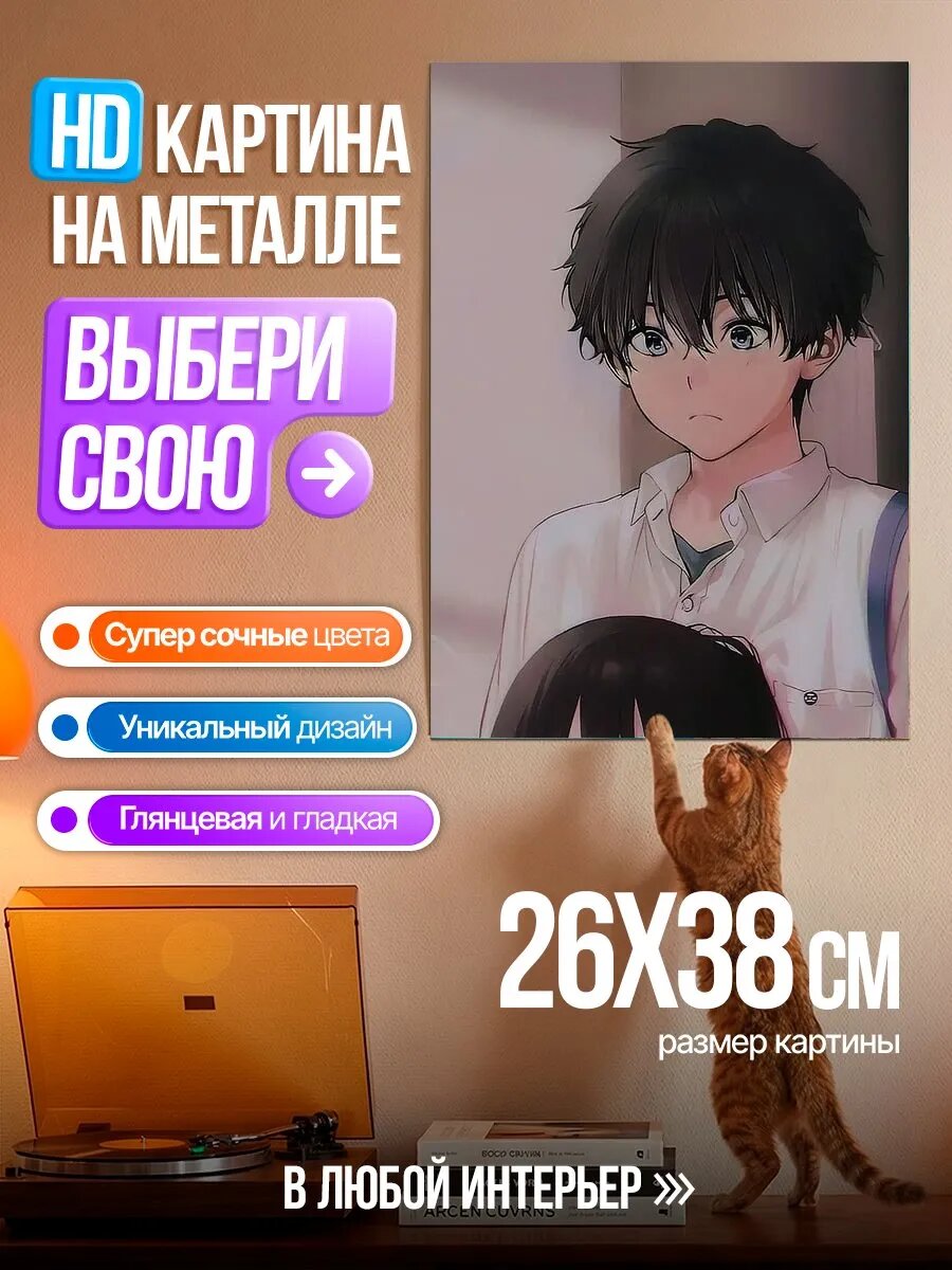 Картина на HD металле Парень и девушка