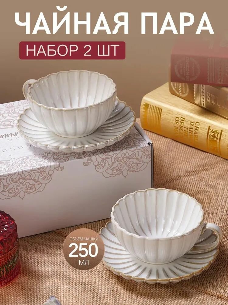 Набор для чайной церемонии "чайная пара 2 шт"