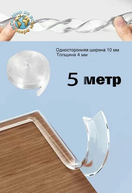 Силиконовая кромка для мебели, клеевая, 2м, устойчивая к влаге