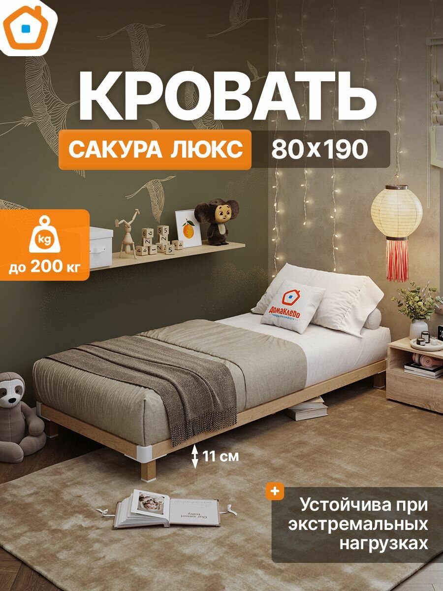 Кровать сакура люкс 80х190 ДомаКлёво деревянная односпальная, без покрытия, каркас без изголовья, основание, подиум