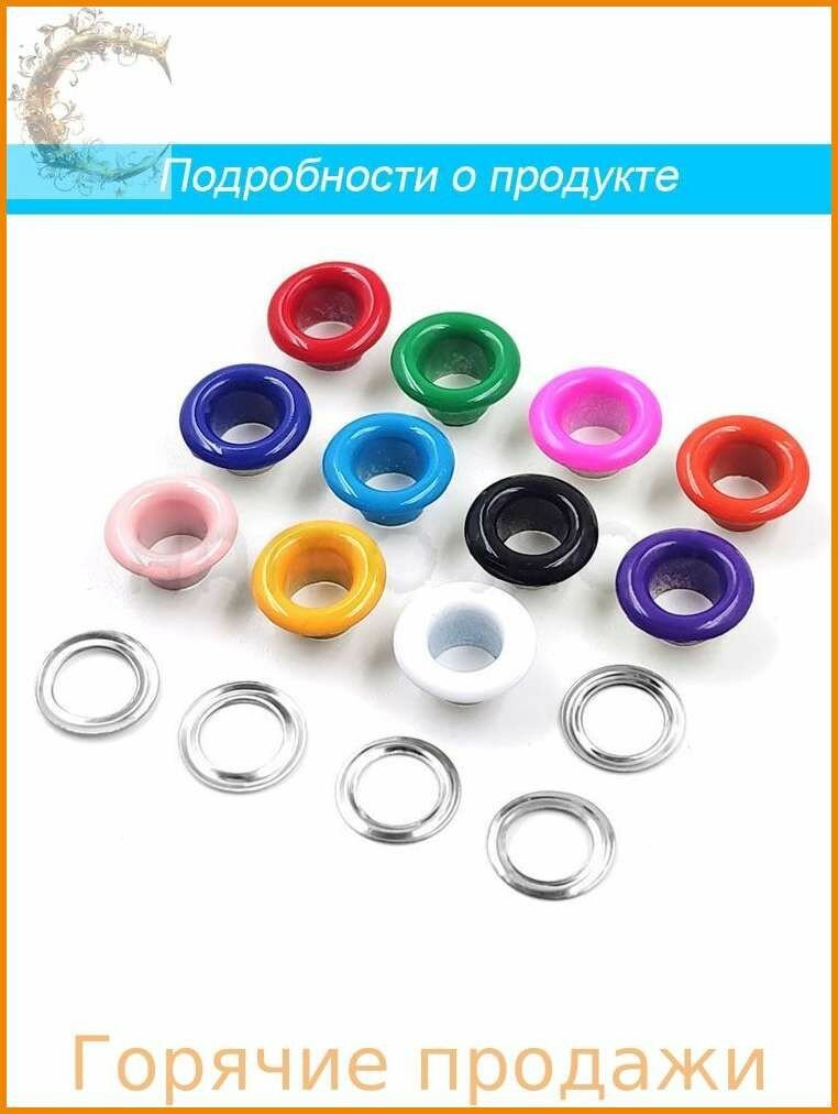 100 комплектов 4 мм-12 мм Люверсы, для кожаных ремесленных обувных мешков, одежды, тентов, штор