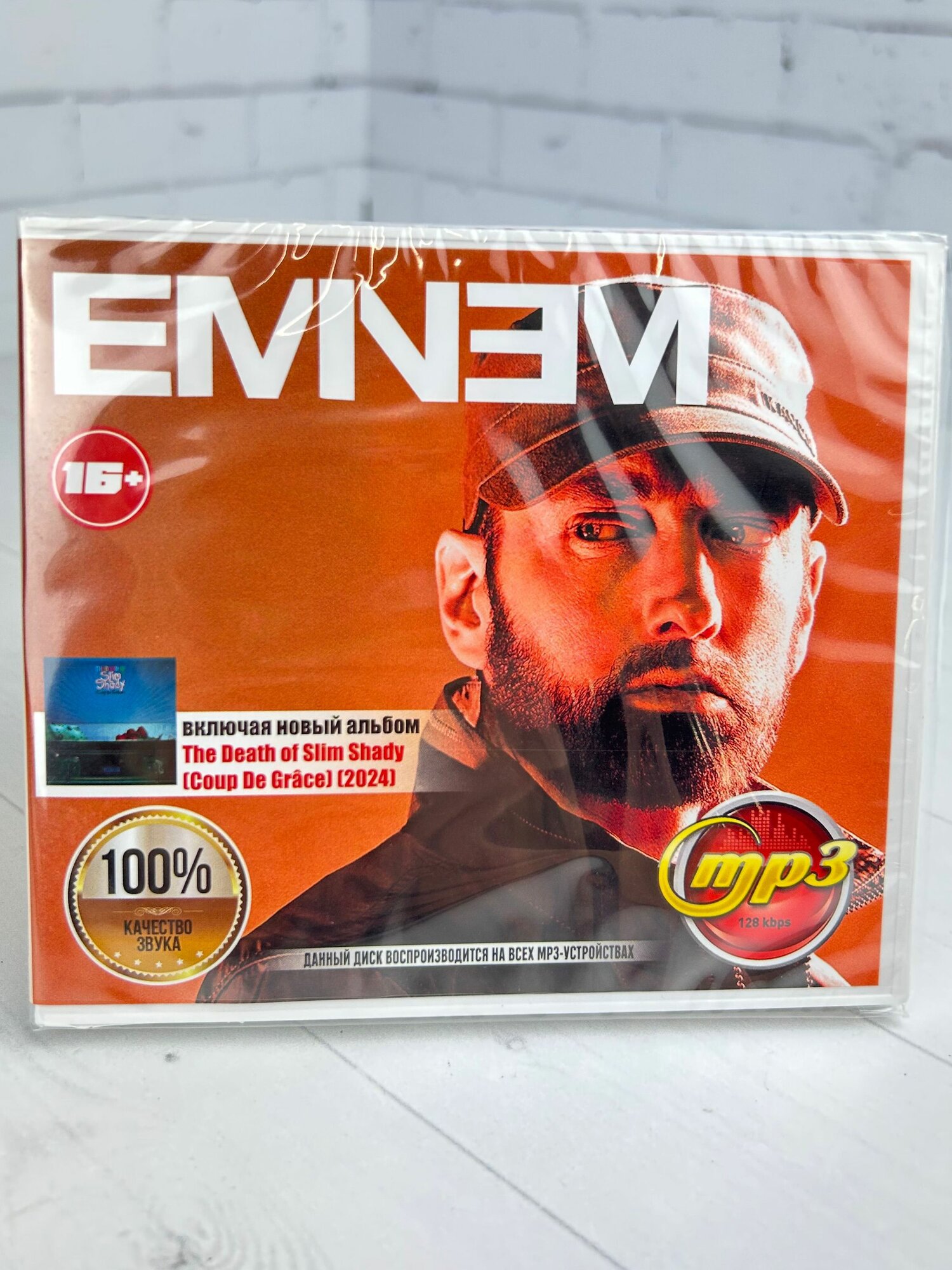Eminem - мп3 диск