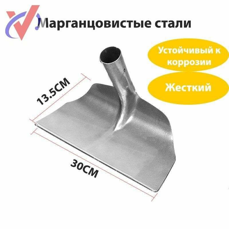 Скребок металлический без ручки 30 см, Для животноводческой фермы, сельского хозяйства, КРС, Свиней, Птицы
