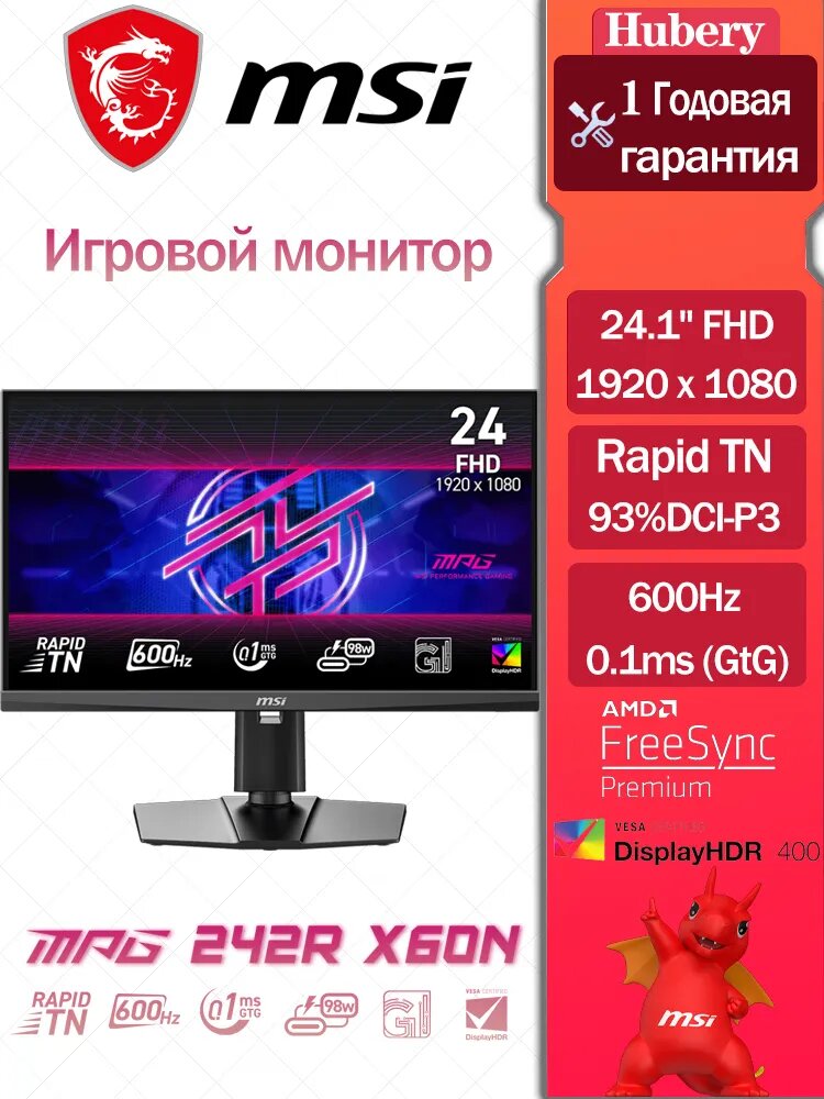 MSI 24.1" Монитор MPG 242R X60N, черный, темно-серый