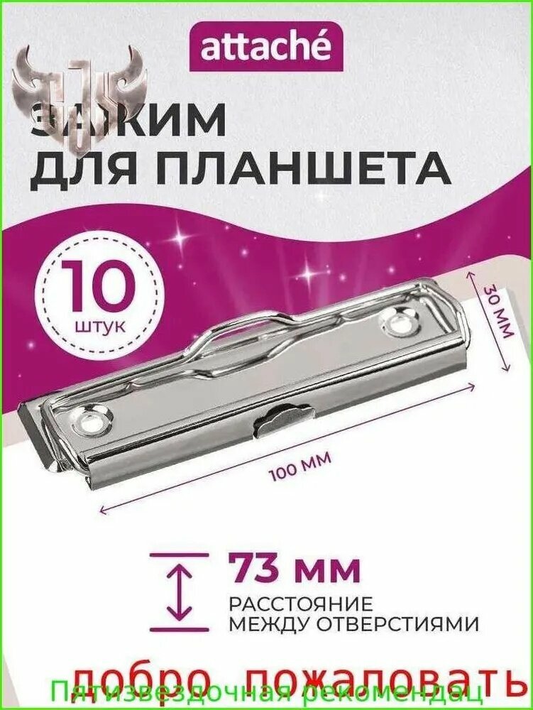 Зажим для бумаги 30 мм, 10 шт.