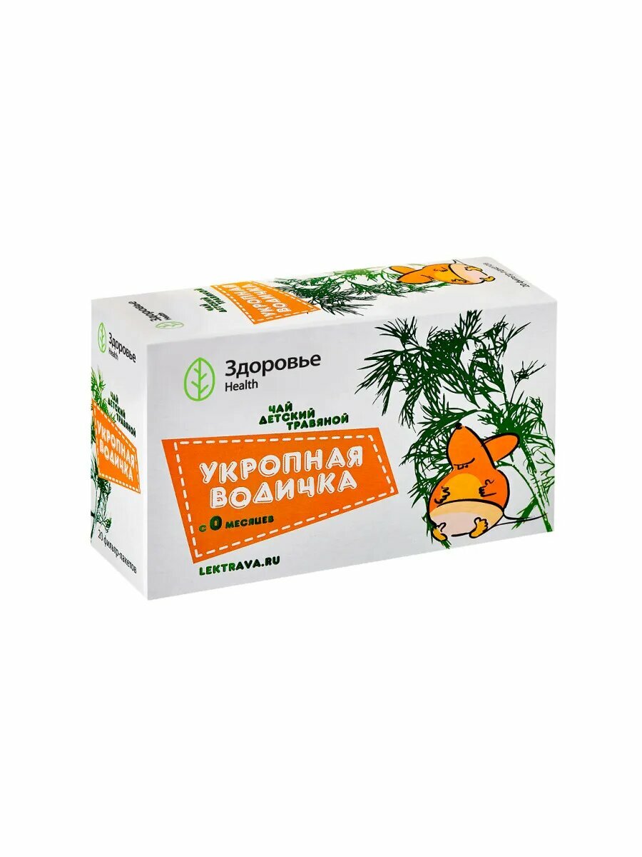 Чай детский Укропная водичка травяной с 0 мес фильтр-пакеты