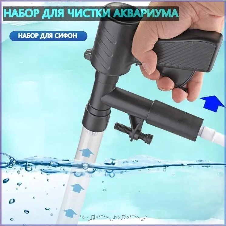 Грунтоочиститель сифон для аквариума со скребком ABS пластик для чистки аквариума