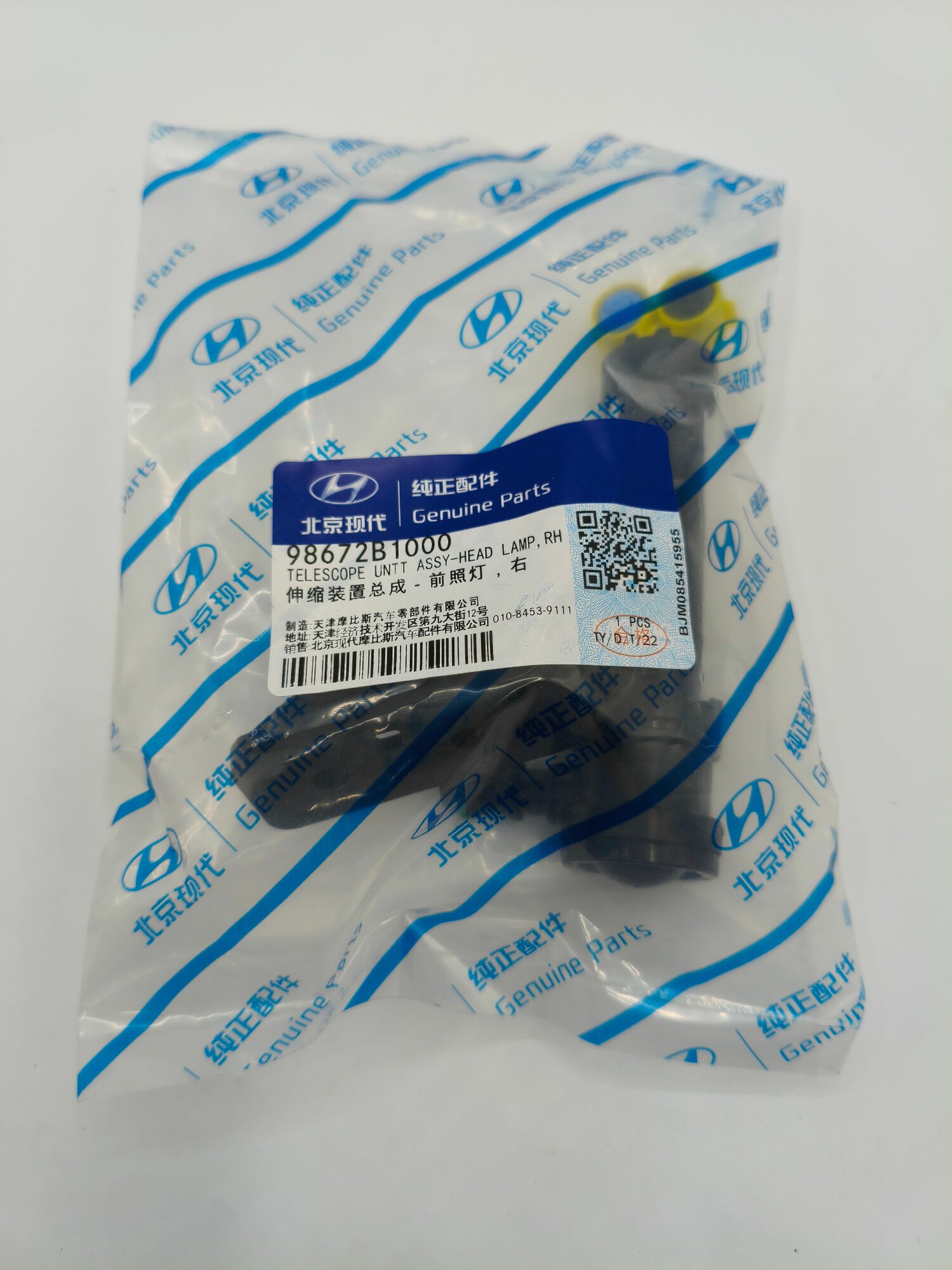 Форсунка омывателя фары 98672B1000 Hyundai/Kia