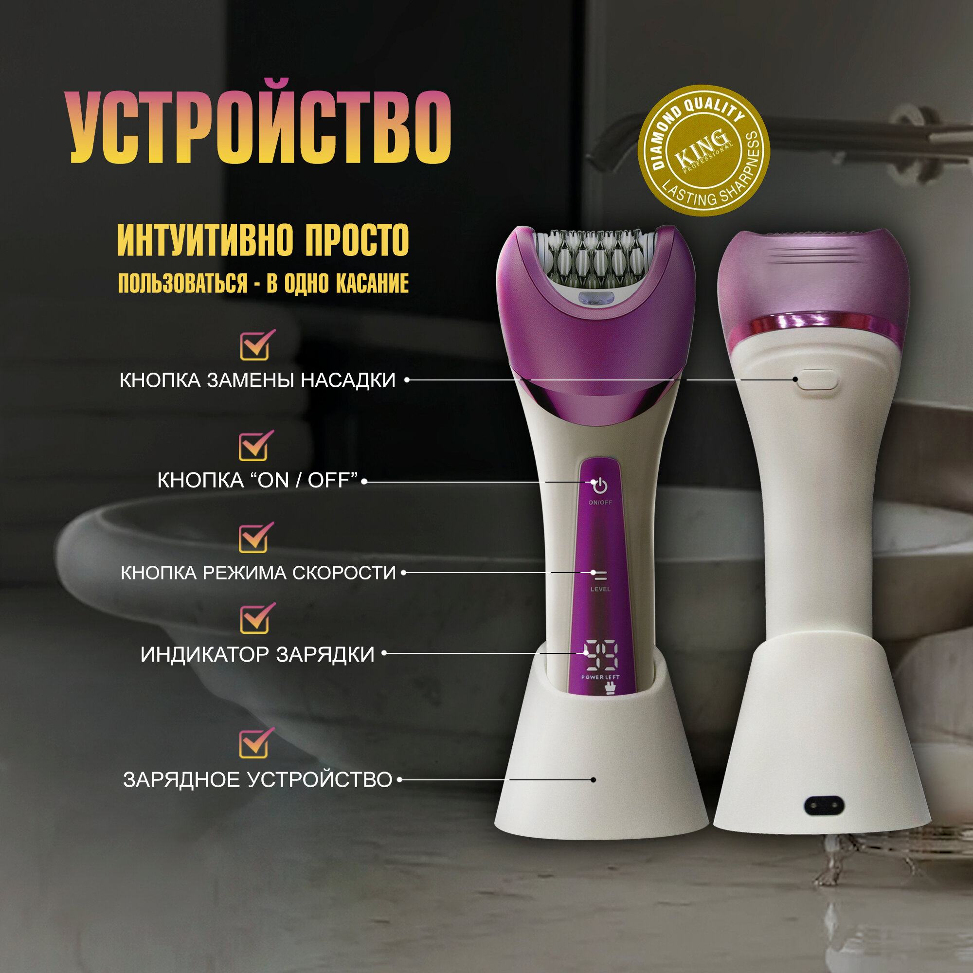 CRONIER Эпилятор женский