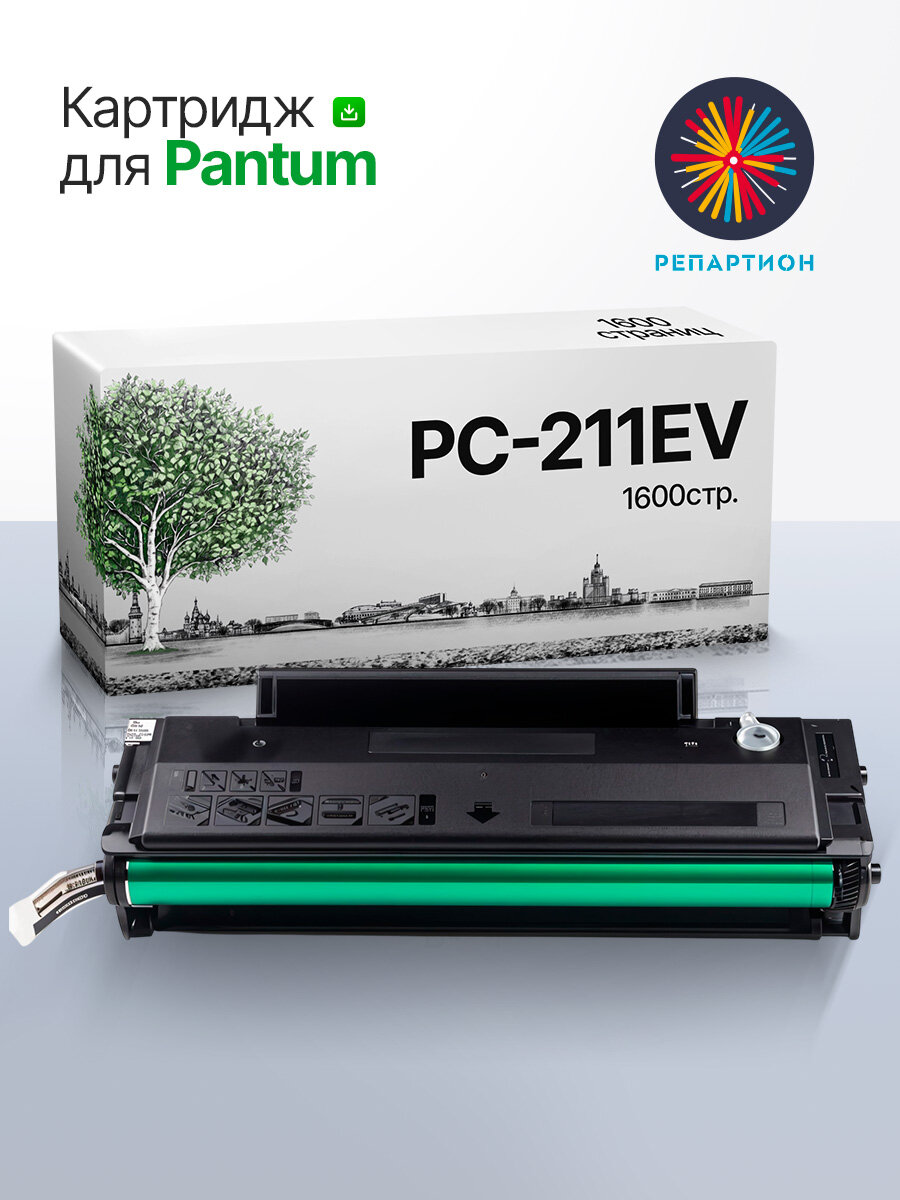 Картридж Pantum PC-211EV / PC 211 для Pantum P2200/P2207/P2500/P2507/P2500W/M6500/M6550/M6607 лазерный, совместимый