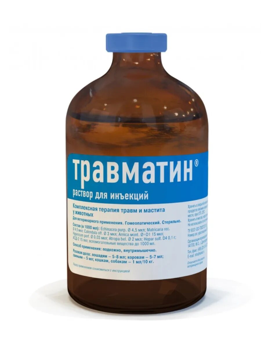 Травматин, раствор для инъекций, 100 мл