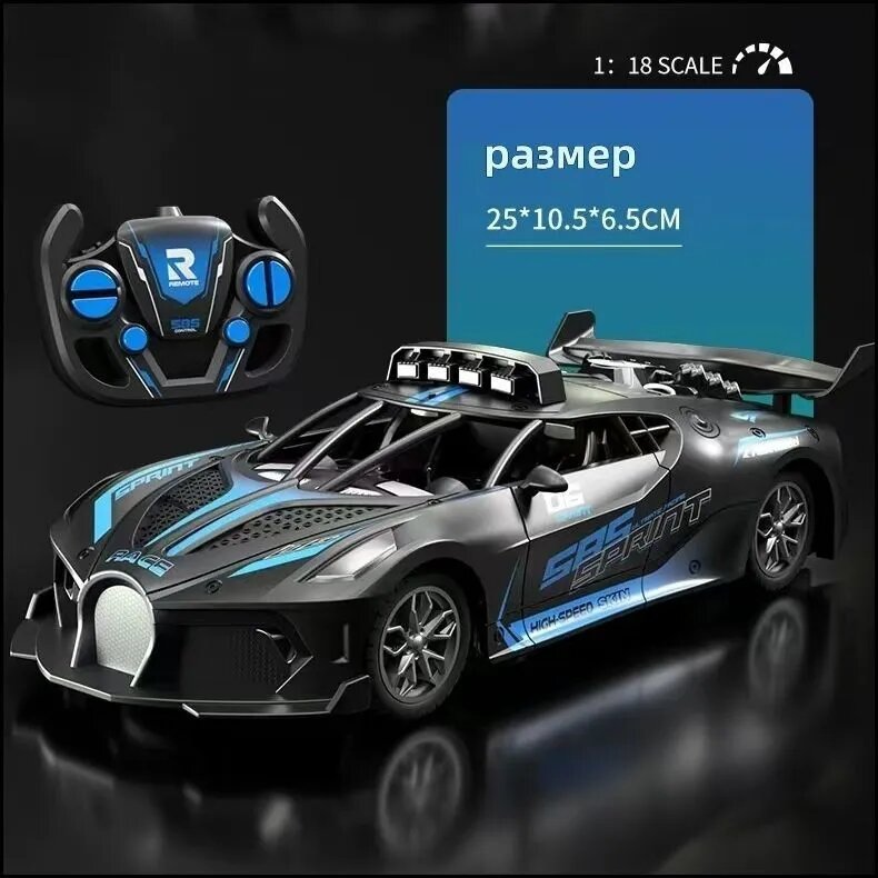 Дрифт Машинка на радиоуправлении BUGATTI VEYRON/ большая с перезаряжаемым аккумулятором