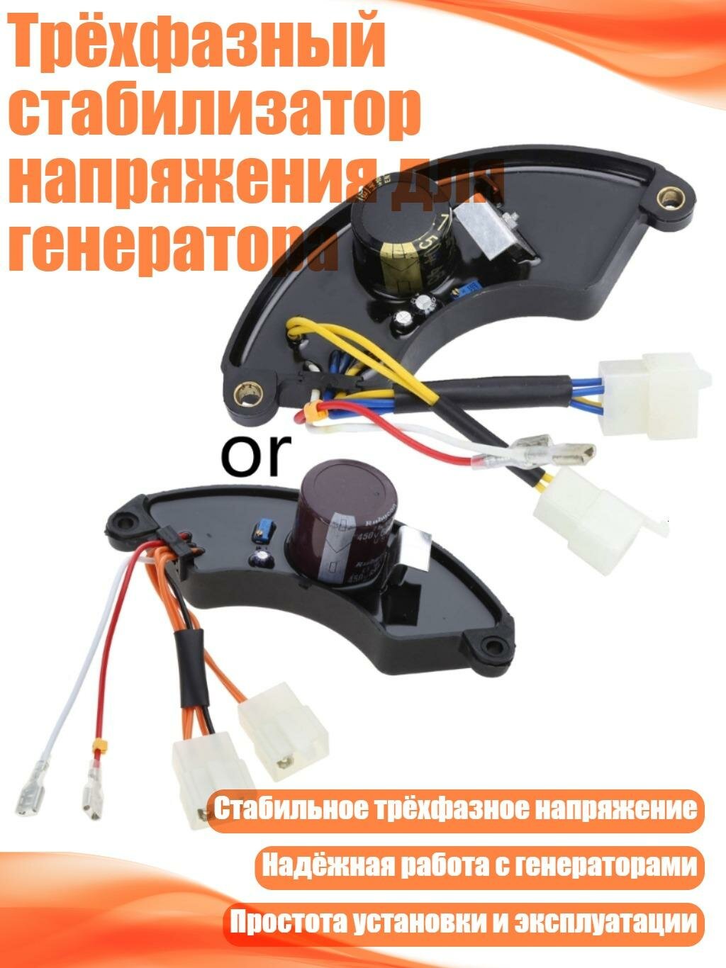 Трёхфазный стабилизатор напряжения для генератора