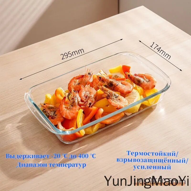 Противень прямоугольный стеклянный жаропрочный 29.5 см x 17.4 см для духовки