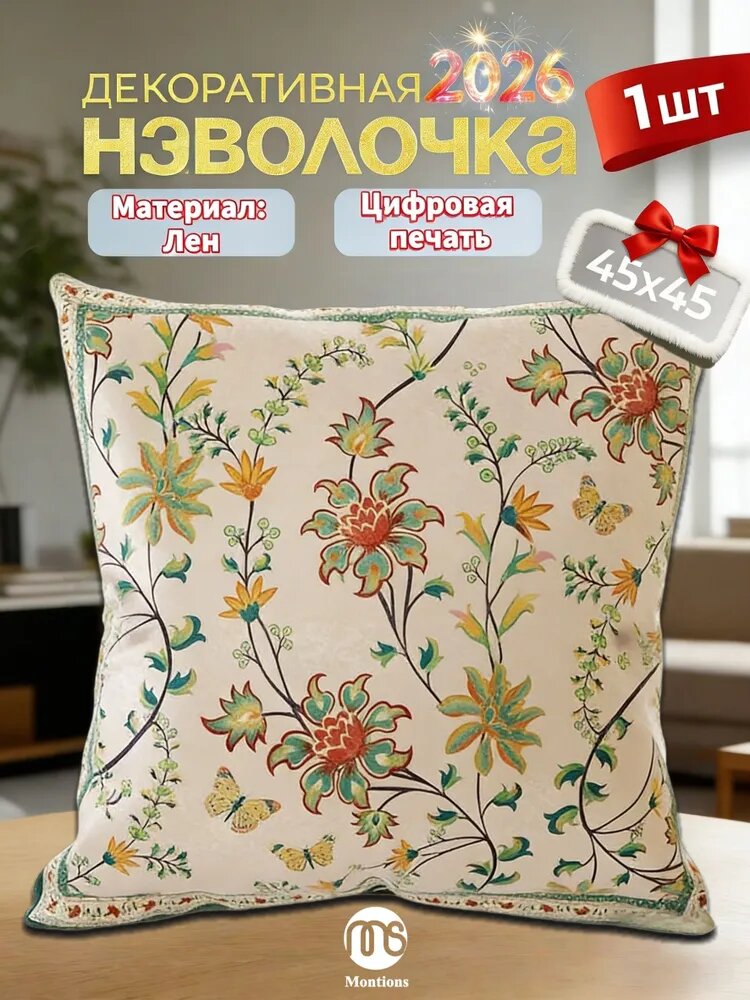 Наволочка 45x45 см 1 шт лён, светло-зеленый, черный акварель