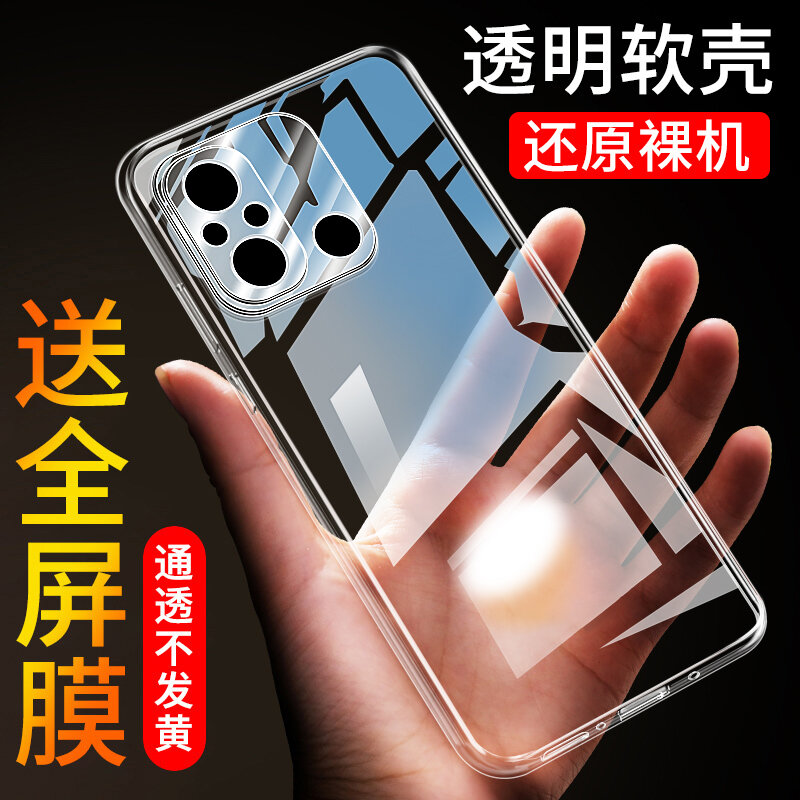 Прозрачный силиконовый чехол для Xiaomi Redmi 12 5G с защитным стеклом и полной защитой