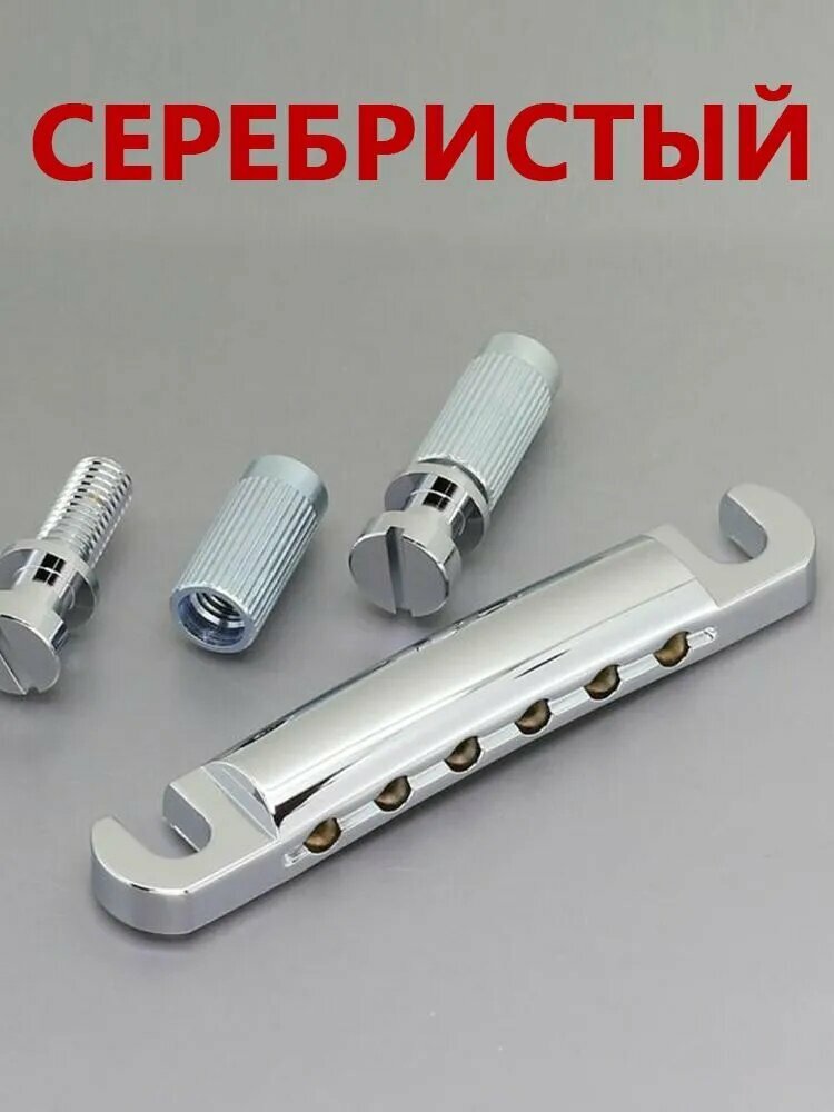 GOTOH GE101A алюминиевый струнодержатель для Epi LP SG