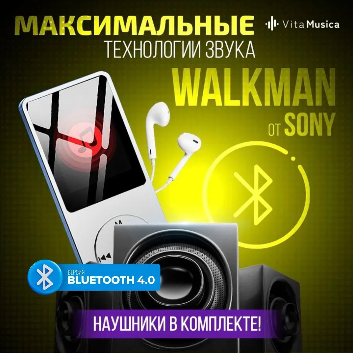 MP3-плеер 64 ГБ, белый