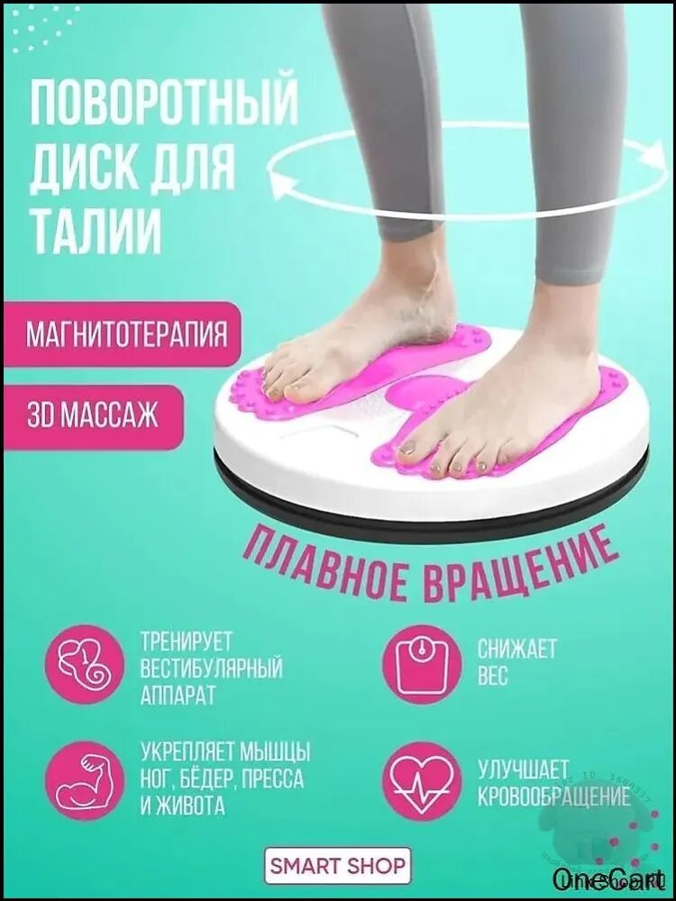 Диск здоровья с эффектом массажа для фитнеса и похудения, диаметр 27 см, максимальная нагрузка 120 кг — фото 1