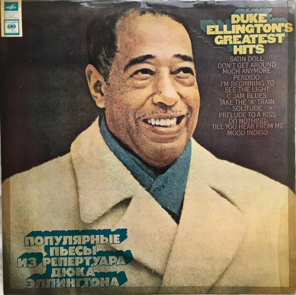 Duke Ellington - Популярные Пьесы Из Репертуара Дюка Эллингтона EX-