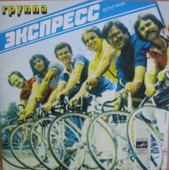 Машина Времени