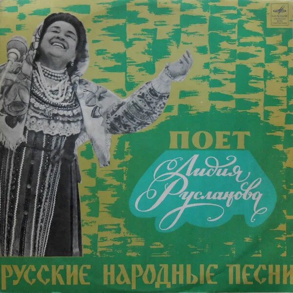 Русские Народные Песни