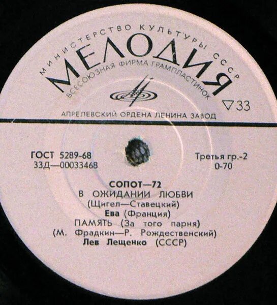 Various - Сопот-72 (7 Дюймов) VG