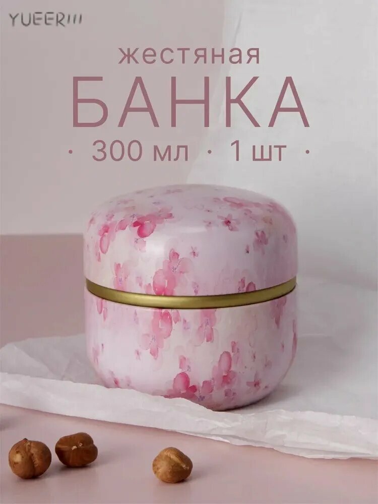 ENDEMIC club Банка для продуктов, 300 мл, 1 шт