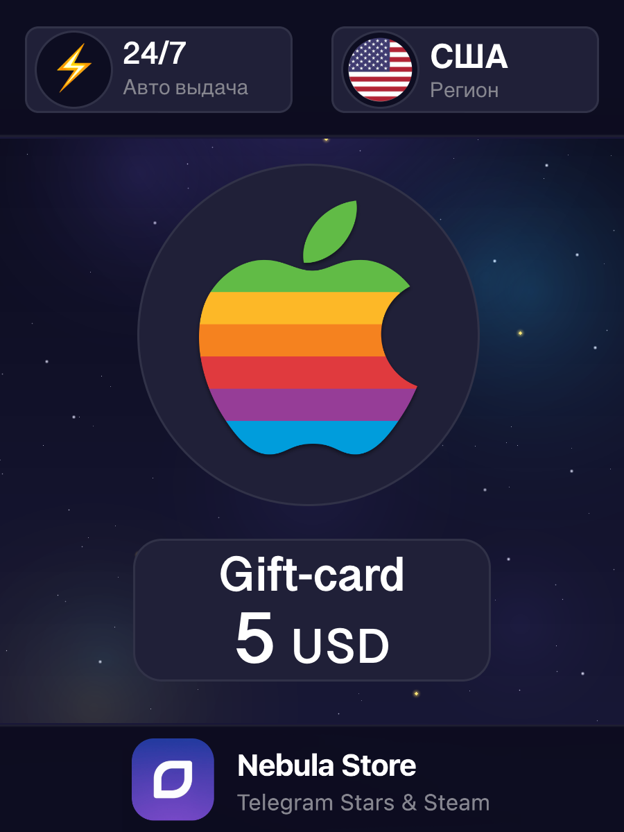 Подарочная карта Apple 5$ (Apple Gift Card) | США | Пополнение Apple ID | Подарочная карта App Store - автовыдача 24/7